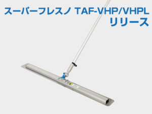 友定建機 －トモサダ－